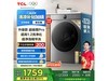 TCL 12公斤T7H Pro滚筒洗衣机超值优惠_家电洗衣机-中关村在线