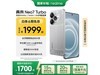 realme Neo7 Turbo 12+256透明灰低至1699（全文）_真我 Neo7 Turbo_手机市场-中关村在线