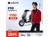 九号远行者F90M电动自行车白色促销价3399元_电动车市场-中关村在线