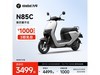 九号N85C电动摩托车3599元_电动车市场-中关村在线