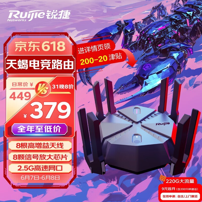 【手慢无】锐捷星耀X60 PRO路由器到手379元！支持WiFi6技术_ZOL企业站-中关村在线