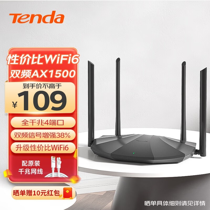 【手慢无】腾达千兆路由器限时优惠！Tenda 腾达 AX2 双频1500M仅售108元_ZOL企业站-中关村在线
