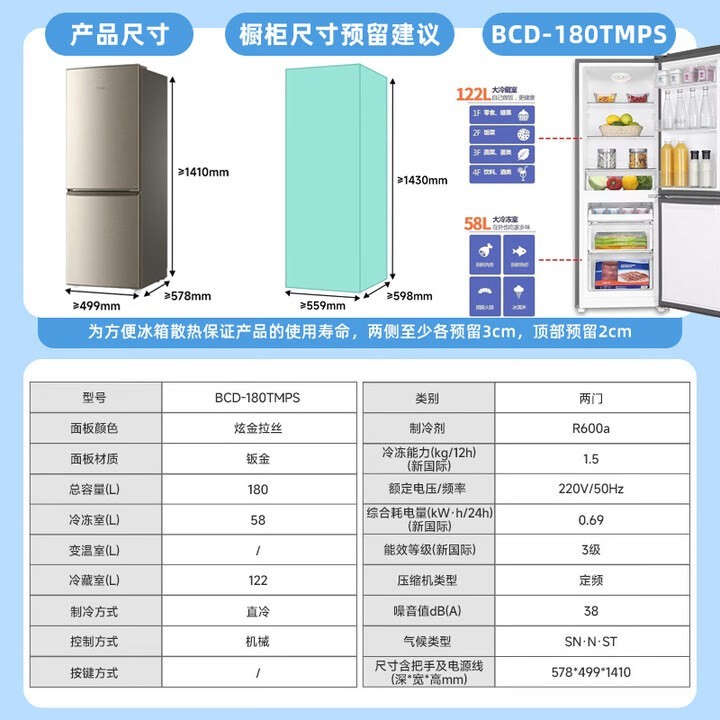 【手慢无】海尔 BCD-180TMPS 直冷双门冰箱735元入手 ！_海尔 BCD-180TMPS_家电冰箱-中关村在线