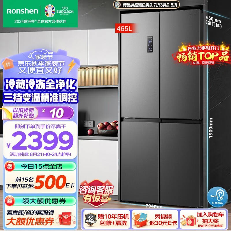 【手慢无】容声离子净味冰箱到手价2399元 限时优惠！_家电冰箱-中关村在线