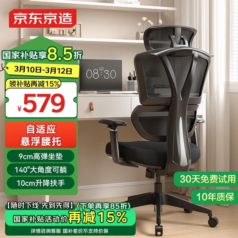 京东京造Z7 Comfort电脑椅促销低至487元_游戏硬件键鼠外设-中关村在线