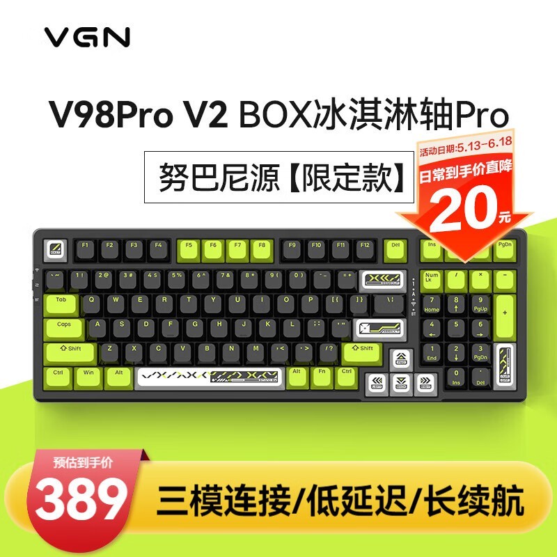 VGN V98PRO V2三模键盘京东优惠价330元_游戏硬件键鼠外设-中关村在线