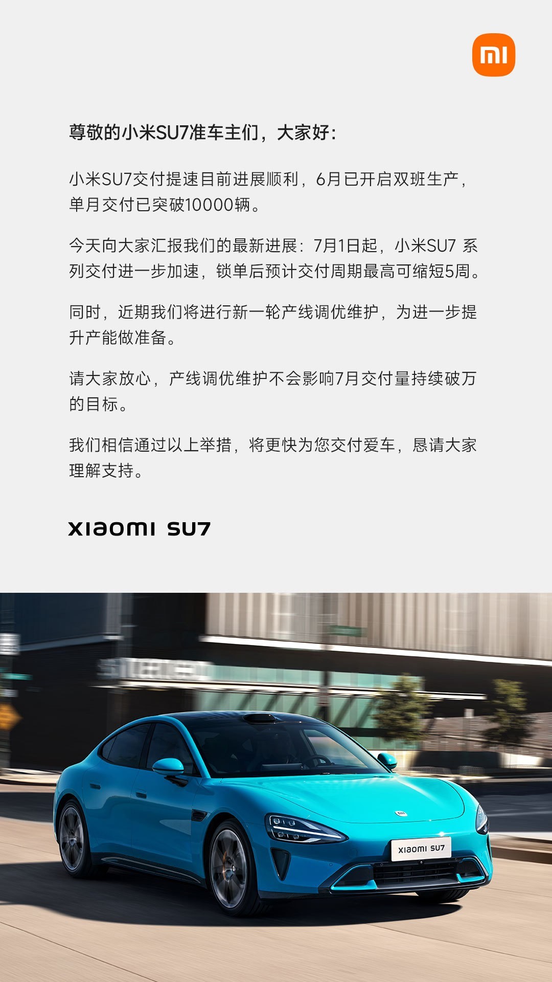 小米汽车 小米SU7 2024款 700km 后驱标准创始版详细参数_业界资讯-中关村在线