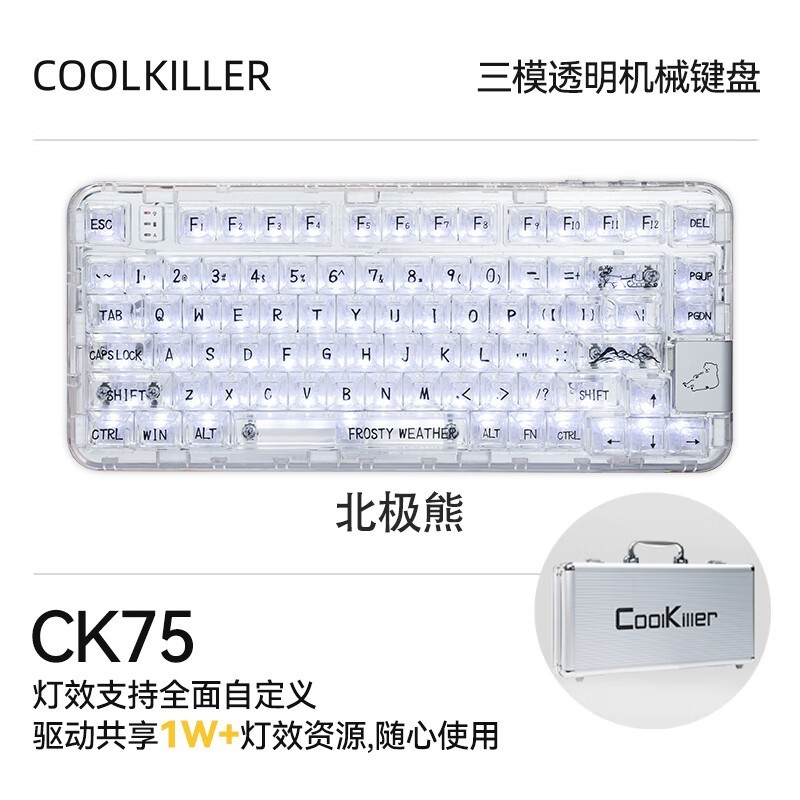 Cool Killer CK75北极熊冰刃段落轴RGB键盘，到手价739元！_游戏硬件键鼠外设-中关村在线