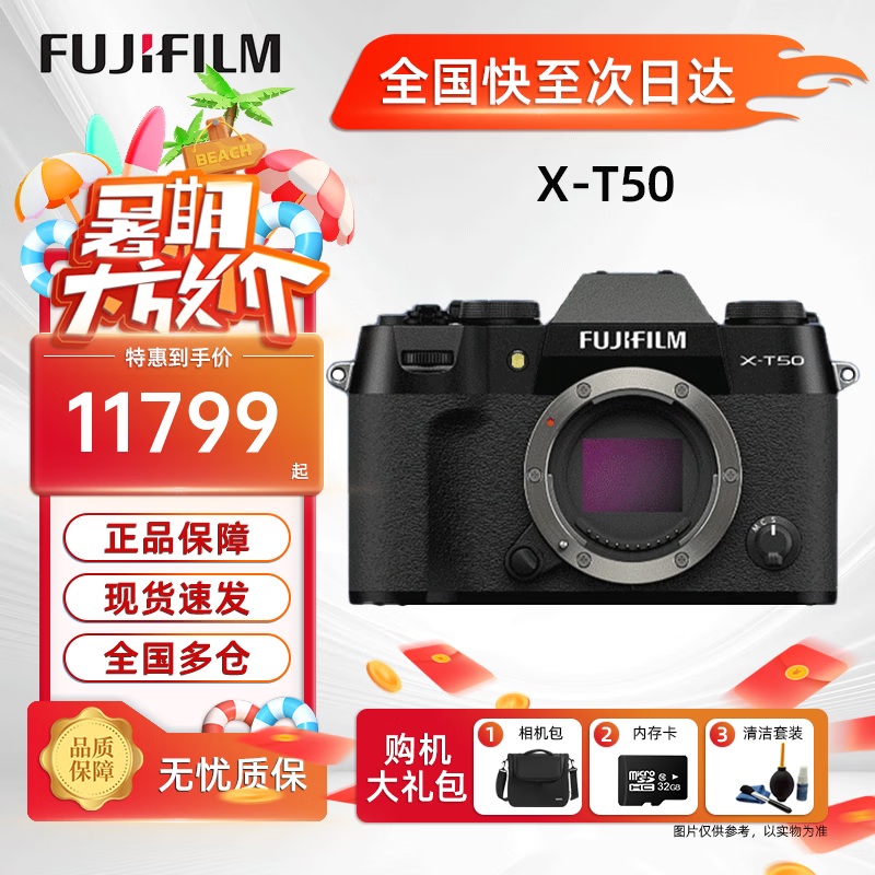【手慢无】富士X-T50：复古设计+4020万像素防抖微单，捕捉生活艺术瞬间的摄影神器-富士 X-T50 单机身+18-55mm F2.8镜头 ...