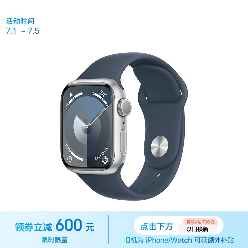 【手慢无】苹果手表S9京东自营大促2384元 限时抢购（全文）_Apple Watch Series 9 铝金属 单圈表带 45mm GPS ...