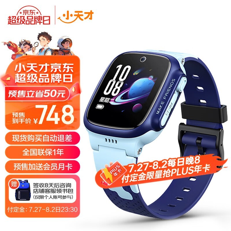 【手慢无】小天才D3 4G智能手表748元秒杀！（全文）_小天才 电话手表D3_家电导购-中关村在线