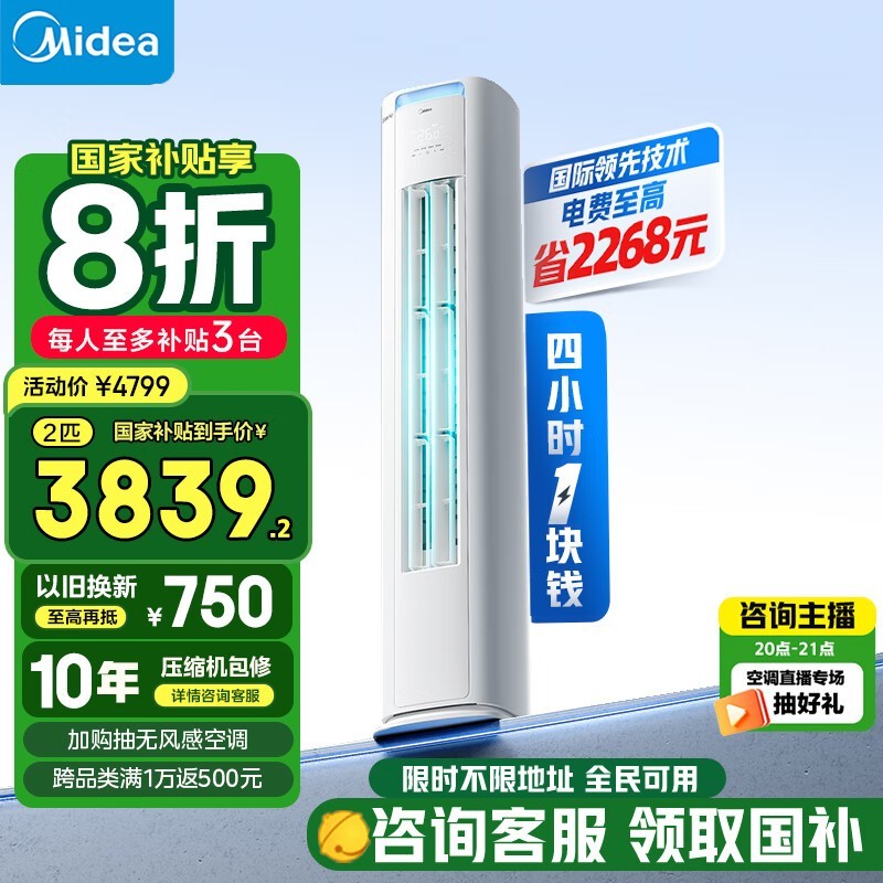美的2匹酷省电空调京东优惠价3403元_家电空调-中关村在线