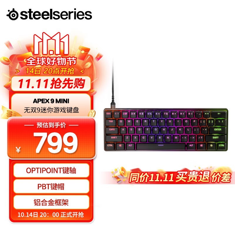 赛睿客制化机械键盘Apex9系列75配列特价促销仅需769元！（全文）_SteelSeries Apex 5游戏机械键盘_家电导购-中关村在线