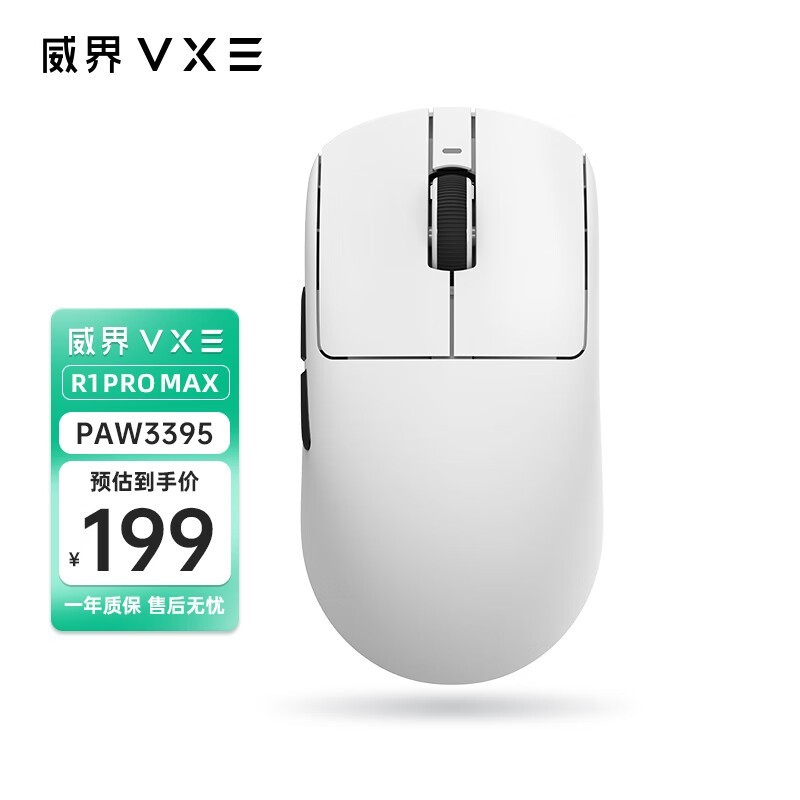 VXE R1 Pro MAX鼠标只要162元！抢购价格太诱人了_游戏硬件键鼠外设-中关村在线