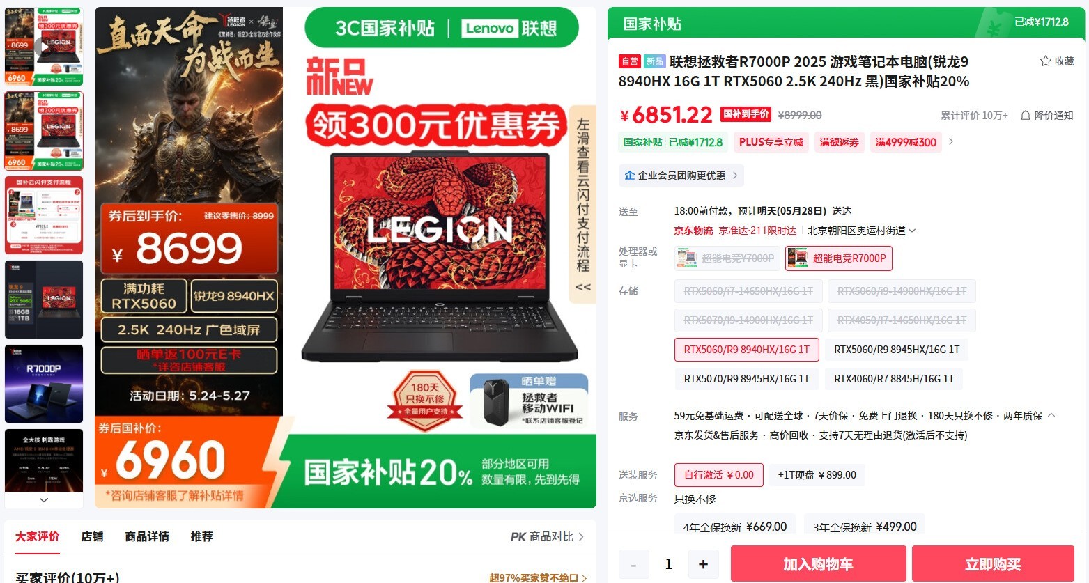 从4000元到8000元 618大促哪些锐龙游戏本最超值_惠普 暗影精灵11 锐龙版_笔记本导购-中关村在线
