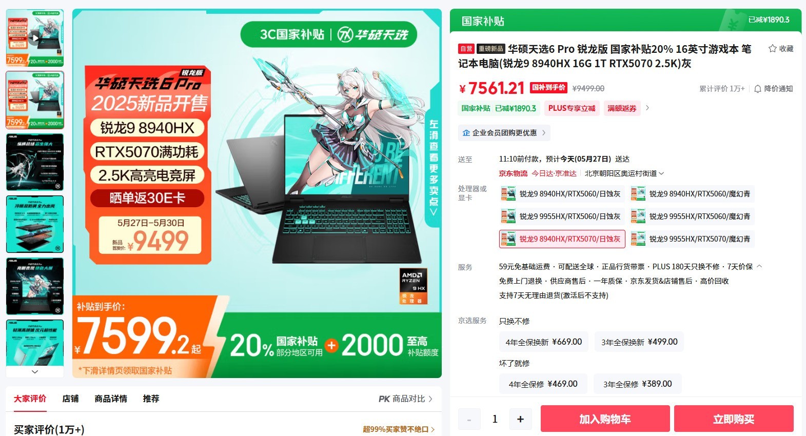 从4000元到8000元 618大促哪些锐龙游戏本最超值_惠普 暗影精灵11 锐龙版_笔记本导购-中关村在线