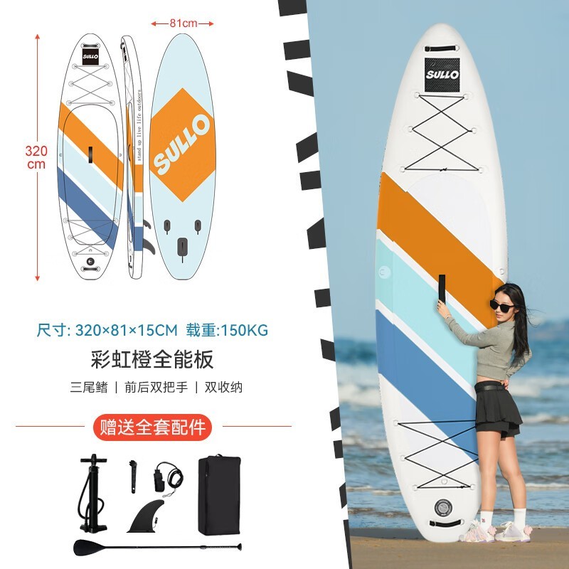 蓝科SUP充气桨板仅527元还赠7件套_行情-中关村在线