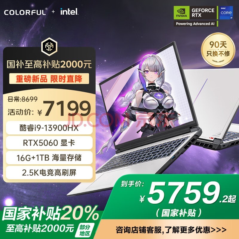 七彩虹游戏本助阵完美电竞PNL高校冠军诞生，618大促福利来袭！_七彩虹 隐星 P16(i7 13620H/16GB/1TB/RTX4060/2.5K)_笔记本厂商动态-中关村在线