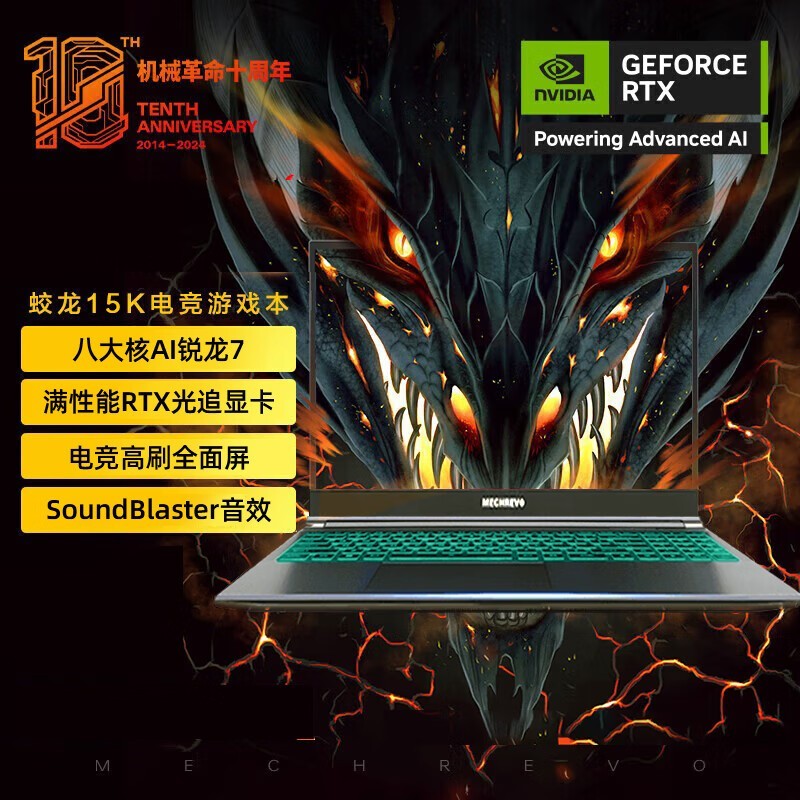 【手慢无】机械革命 蛟龙15K笔记本电脑仅4999元_家电导购-中关村在线