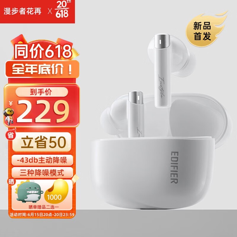 漫步者Zero Pro真无线耳机仅229元_家电导购-中关村在线