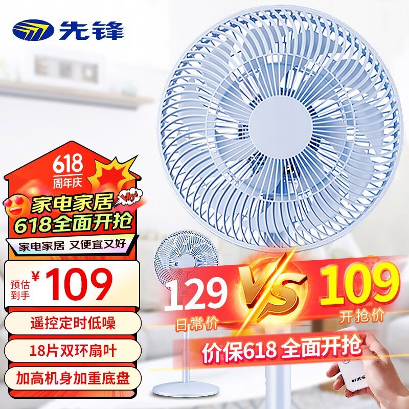 【手慢无】SINGFUN 先锋 DLD-D15ProL 落地扇 仅售86元_家电导购-中关村在线