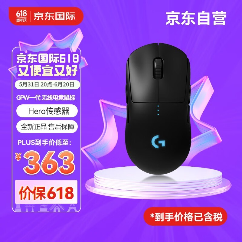 【手慢无】罗技（Logitech）G PRO WIRELESS 无线游戏鼠标323元抢购中（全文）_罗技 G Pro游戏鼠标_游戏硬件键鼠外设 ...