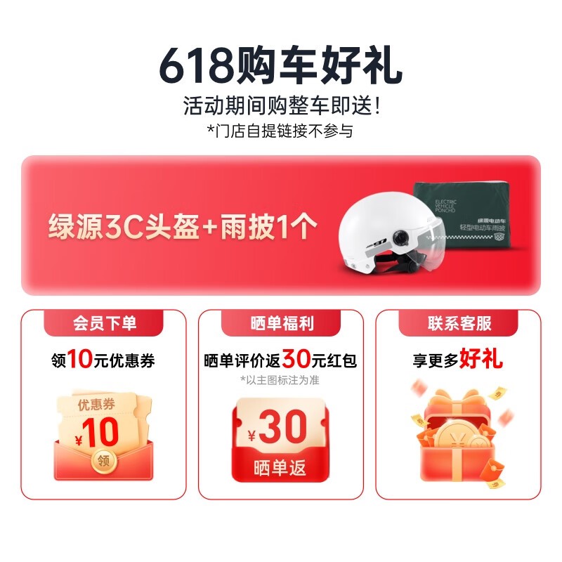 【手慢无】绿源 S90-S 电摩72V35A石墨烯液冷电机 特惠价格4699元（全文）_电动车市场-中关村在线
