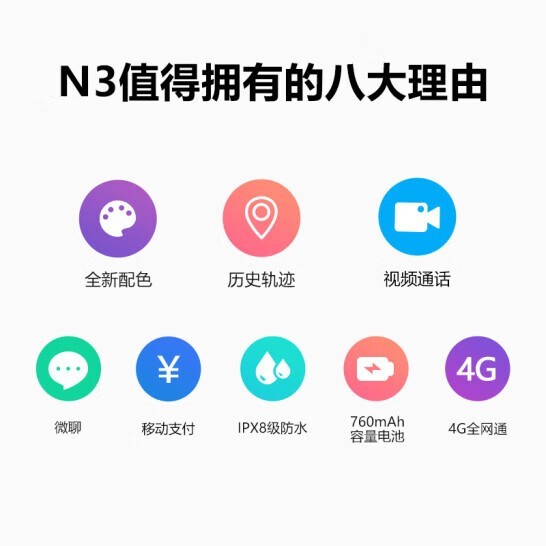 小天才N3/Q2A儿童电话手表（N3霞紫）仅需509元_家电导购-中关村在线