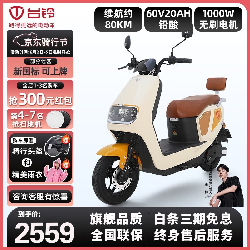 【手慢无】80公里续航+前置碟刹制动 限时直降350元_家电导购-中关村在线