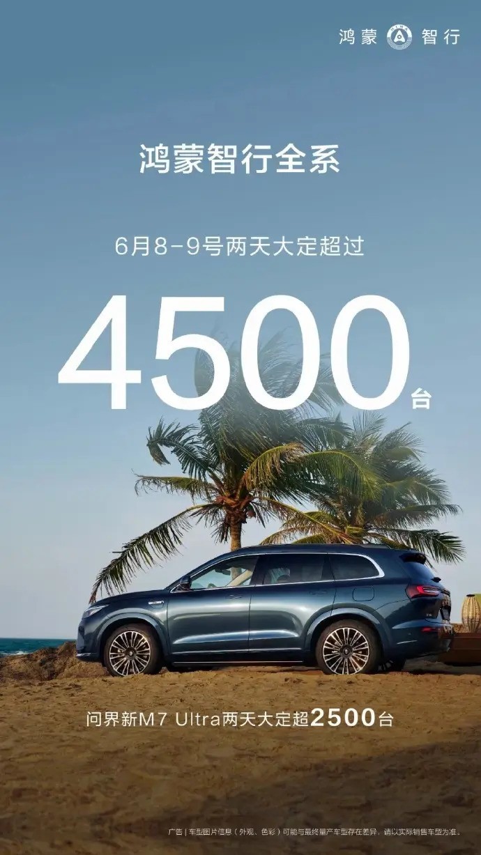 AITO 问界M7 2022款 1.5T 四驱豪华版详细参数_汽车新闻-中关村在线