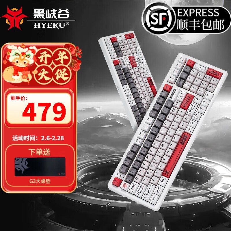 黑峡谷V99-旅行者1号键盘 401元到手_游戏硬件键鼠外设-中关村在线