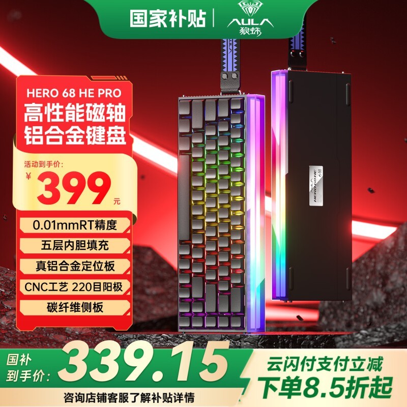 狼蛛HERO 68HE磁轴键盘京东优惠价349元_游戏硬件键鼠外设-中关村在线