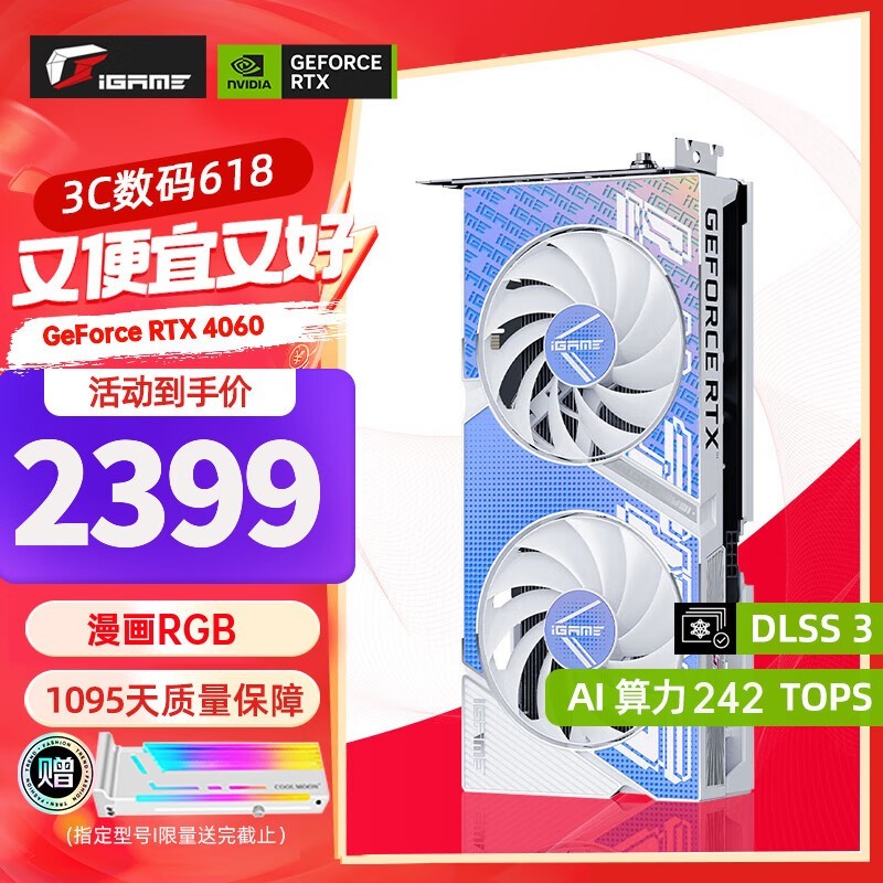 【手慢无】七彩虹RTX 4060 Ultra显卡特价促销2399元（全文）_七彩虹 战斧 GeForce RTX 4060 DUO 8GB_游戏硬件显卡-中关村在线