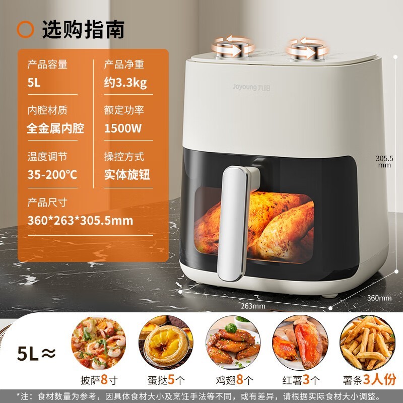 九阳KL50 - V565 5L空气炸锅 136元带回家_家电导购-中关村在线