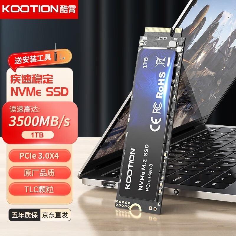陪玩宝KOOTION酷霄 SSD固态硬盘1TB X15Plus-PCle3.0|TLC 359元_游戏硬件存储-中关村在线