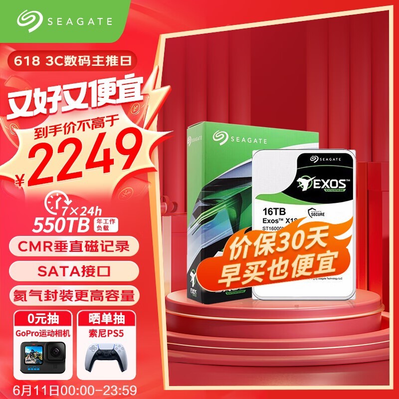 【手慢无】超大存储空间 希捷16TB企业级硬盘优惠价2249元_游戏硬件存储-中关村在线