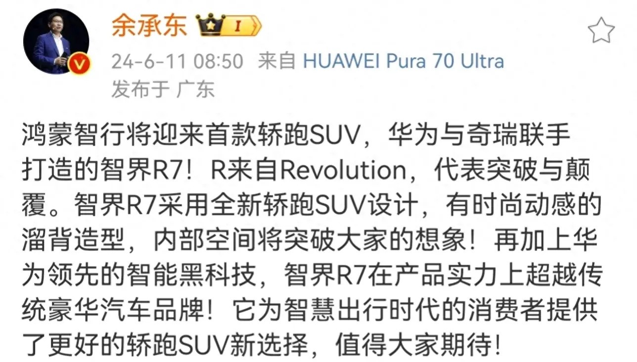 预计30万起售，华为&奇瑞打造，搭载ADS3.0智驾，智界R7官图发布_汽车新闻-中关村在线