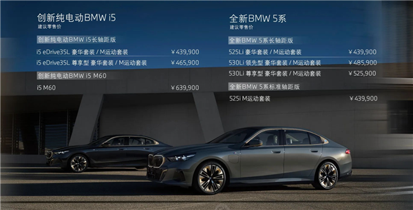 90后成消费主力！全新宝马5系单月销量已突破万台（全文）_宝马5系 2024款 525Li 豪华套装_汽车新闻-中关村在线