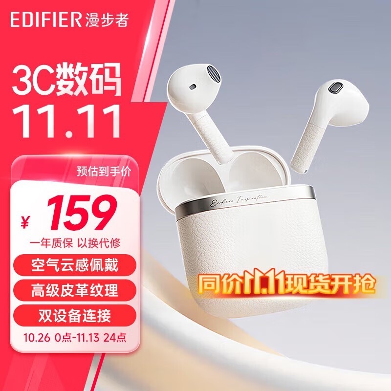 漫步者新品上市！Evo Air真无线蓝牙耳机到手价159元！_数码影音音频-中关村在线