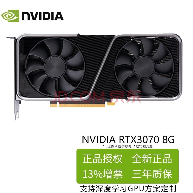 NVIDIA GeForce RTX 3070显卡详细参数_人工智能-中关村在线