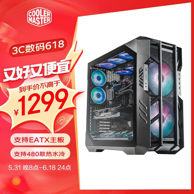 【手慢无】酷冷至尊HAF700机箱 超值抢购中（全文）_酷冷至尊 HAF 700_游戏硬件机箱电源-中关村在线