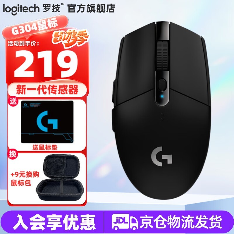 罗技G304无线鼠标京东促销到手仅195元（全文）_罗技 GPW LIGHTSPEED 无线游戏鼠标_游戏硬件键鼠外设-中关村在线