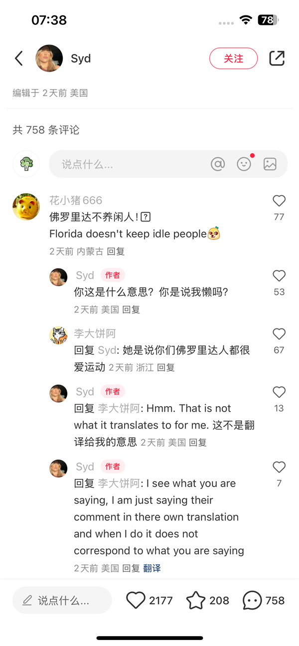 TikTok难民涌入小红书！工程师迅速回应：已推出翻译功能_业界资讯-中关村在线