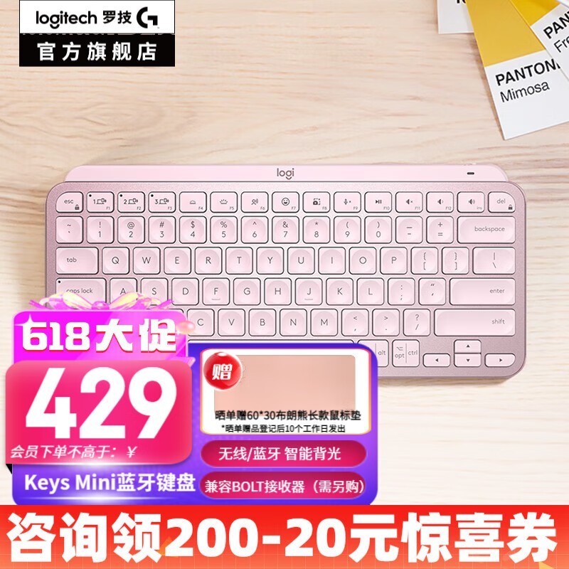 【手慢无】罗技MX Keys Mini键盘到手价427元（全文）_罗技 keys mini_游戏硬件键鼠外设-中关村在线