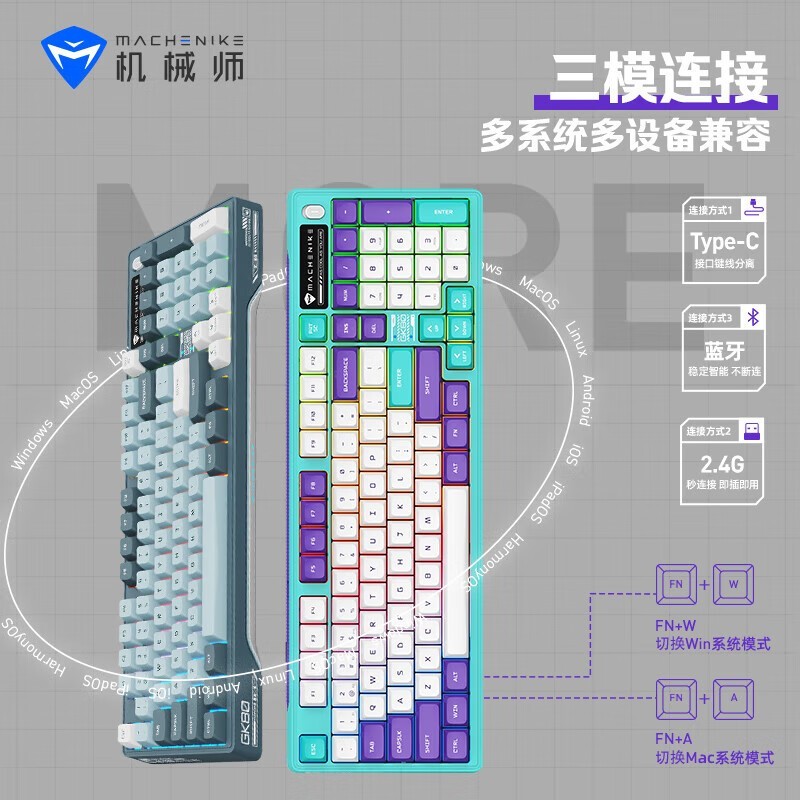 【手慢无】机械师GK80 三模机械键盘限时优惠抢购_游戏硬件键鼠外设-中关村在线