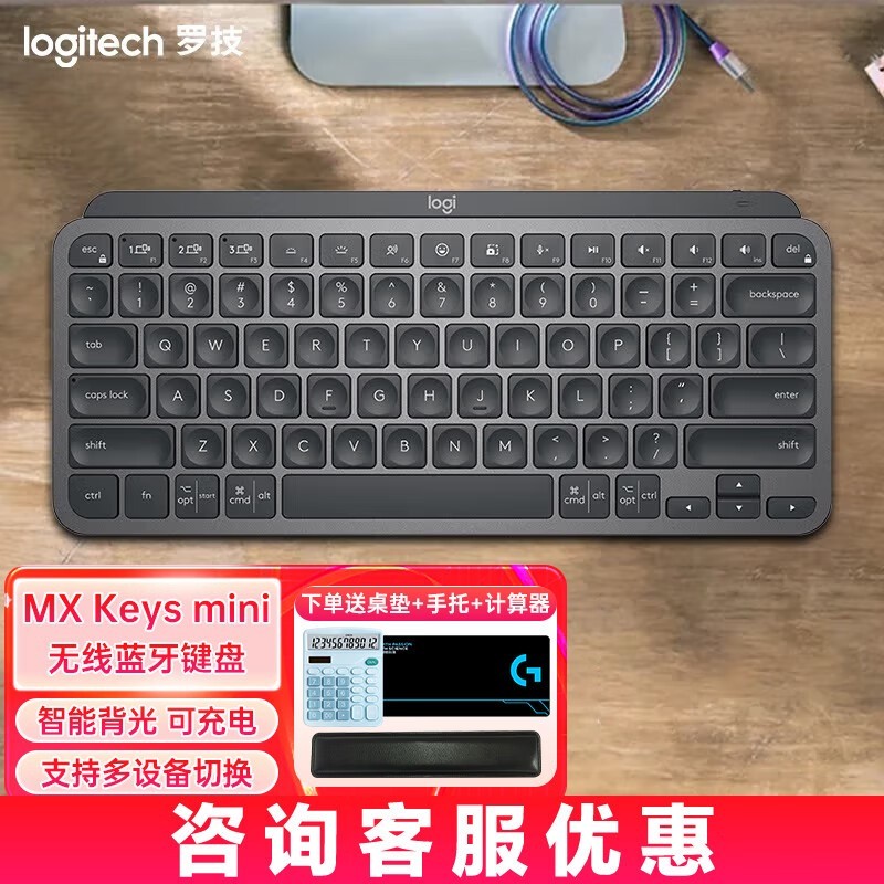 【手慢无】罗技MX Keys键盘特价597元 实付价格679元_罗技 MX Keys无线蓝牙键盘_游戏硬件键鼠外设-中关村在线