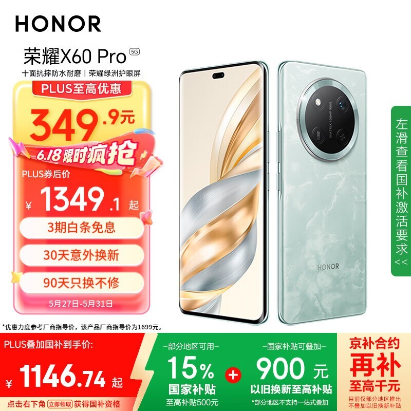 荣耀HONOR X60 Pro 8GB+256GB手机京东优惠价1146元_荣耀 X60 Pro_手机市场-中关村在线