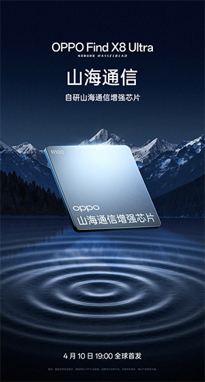 OPPO Find X8 Ultra详细参数_OPPO发布Find X8 Ultra：山海芯片与卫星通信双重加持_OPPO Find X8 ...
