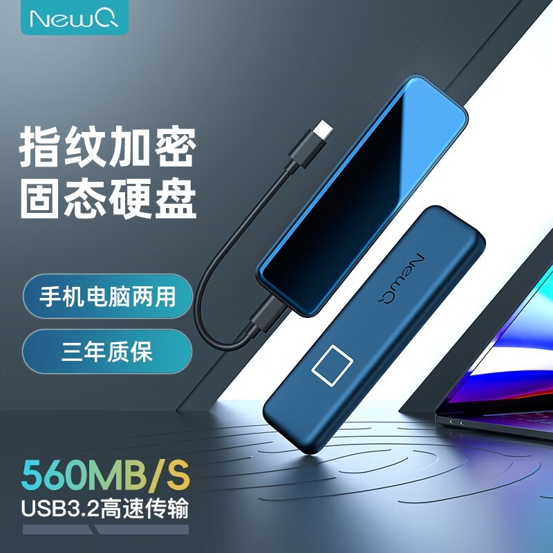 【手慢无】NEWQ NewQ 移动固态硬盘优惠活动价格539元！（全文）_NewQ Z2 2TB_家电导购-中关村在线