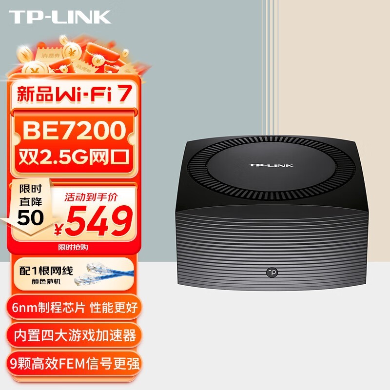 TP-LINK BE7200路由器京东439元抢购！_TP-LINK BE7200_ZOL企业站-中关村在线